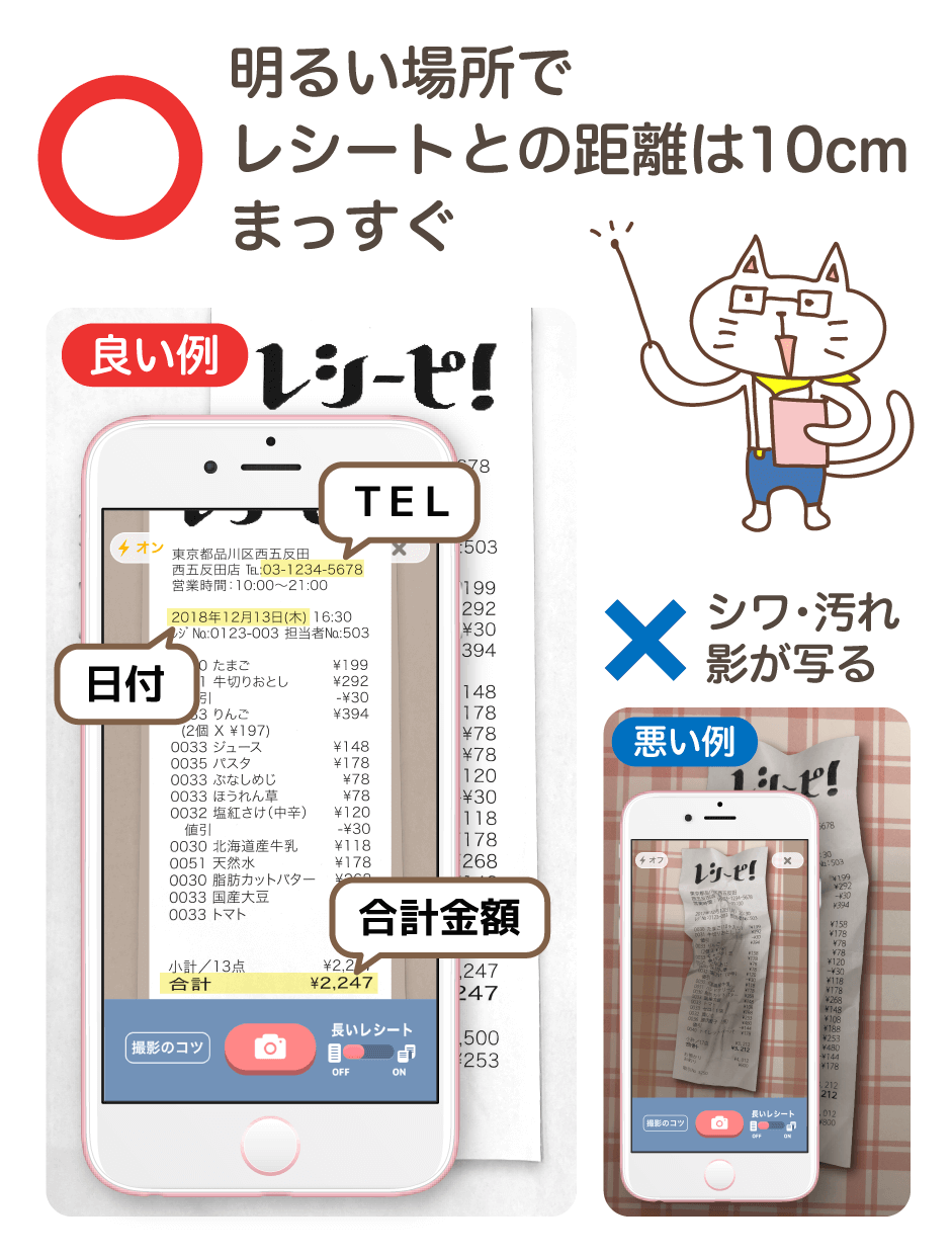 ユーザーガイド